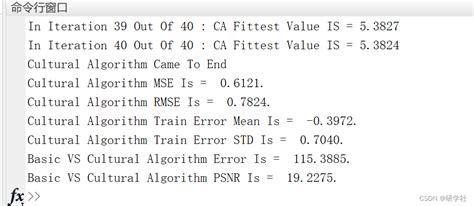 基于文化优化算法图像量化（matlab代码实现） Cfanz编程社区