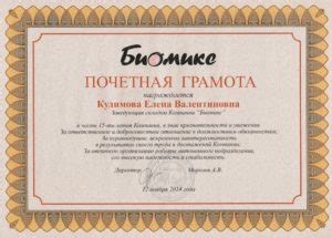 Грамота руководителю от коллектива текст - Наше право