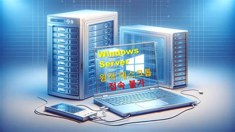 Windows Server 2022 Powershell 명령 또는 “역할 및 기능 추가” 마법사를 이용하여 Active