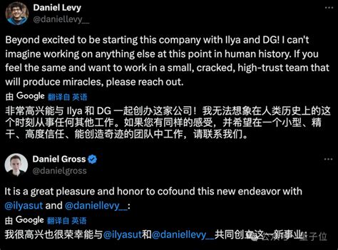 Openai前首席科学家llya Sutskever成立新公司：主攻构建「安全超级智能」，自称与奥特曼关系“还不错” 5bei Cn大模型