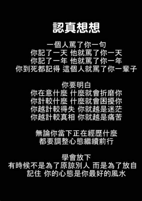 靜思語 放下 有時是為了求得一份心靈的安寧 有時是為了獲得一個更廣闊的天空