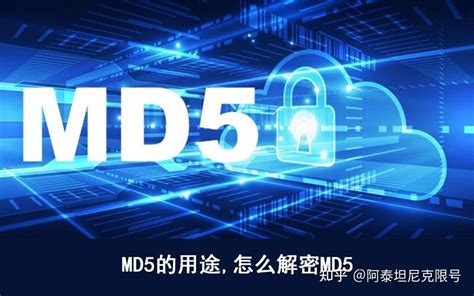 怎么解密md5，常见的md5解密方法，一看就会 知乎