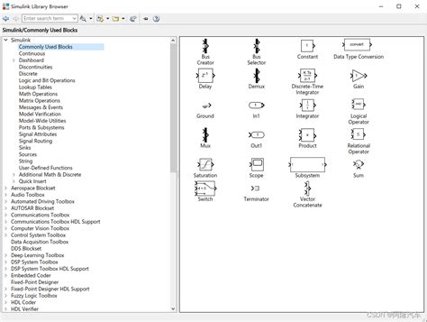 Mbd入门篇05simulink简介 Csdn博客