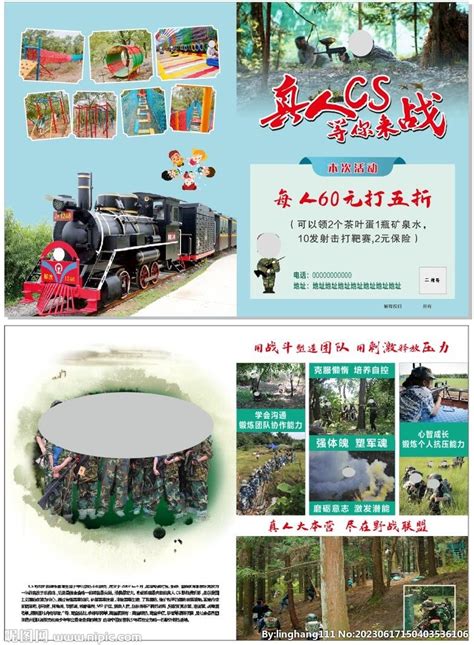 真人cs设计图 广告设计 广告设计 设计图库 昵图网