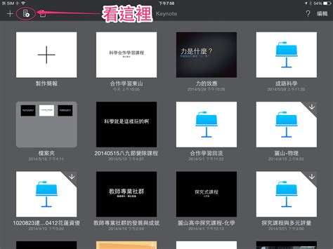 小p老師的教具工房 6月 2014