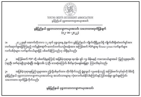 မွန်ပြည်နယ်၊ ကျိုက်ထိုမြို့နယ်ရှိ ကျိုက်ထီးရိုးဆံတော်ရှင်စေတီတော်မြတ်ကြီး၊ ကင်မွန်းချောင်း တောင