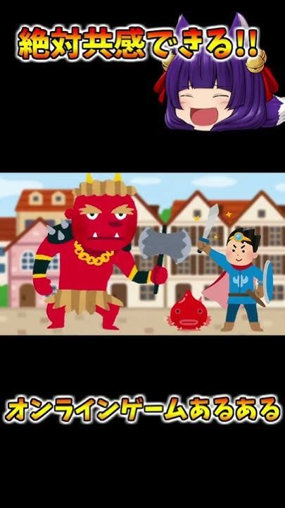 60秒でめっちゃ共感できるゲームあるある！ Shorts ゆっくり茶番 たくっち Youtube