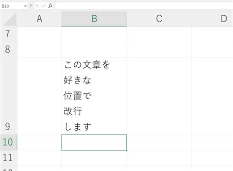 エクセルのセル内改行の仕方やできない原因をわかりやすく解説。改行だけを一斉に削除する小技も紹介