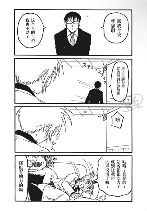 译 每日男公关 漫画 89 90话 哔哩哔哩