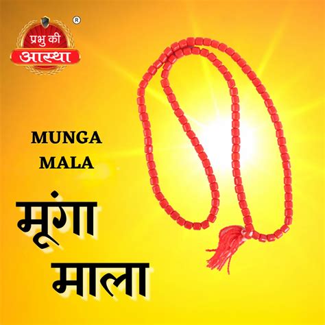 Munga Ki Mala At ₹ 20piece Moonga Mala In Raipur Id 2850822771312