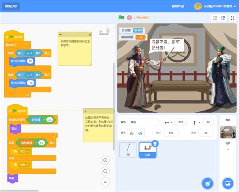 Scratch作品：判断回文数 小虎鲸scratch资源站