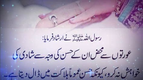 Top 999 Islamic Hadees Images In Urdu Amazing Collection Islamic