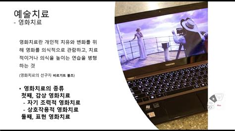 예술감각상담의 이해 Youtube