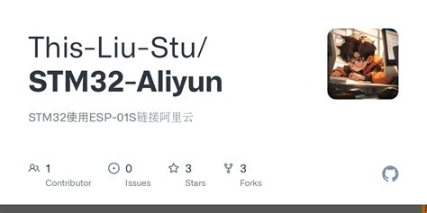 Pull Requests · This Liu Stu Stm32 Aliyun · Github