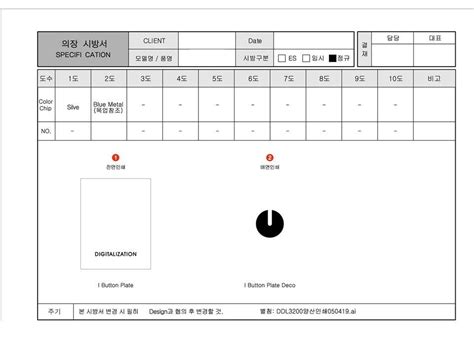 12강디자인 의장 시방서 의장시방서 12강 제품개발지원목업지원생산지원생활용품제공