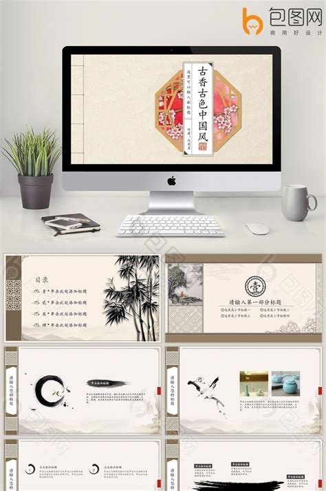 中医ppt模板下载 包图网