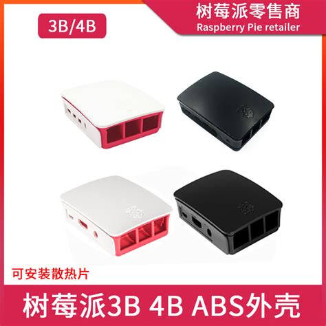 Raspberry Pi 4 สีแดงสีขาว Abs พลาสติกกรณี Raspberry Pi 3b 4b กรณี Cooling ป้องกันกรณี Shopee