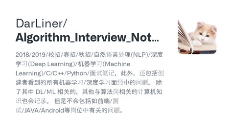 Github Darlineralgorithminterviewnotes Chinese 20182019校招春招秋招
