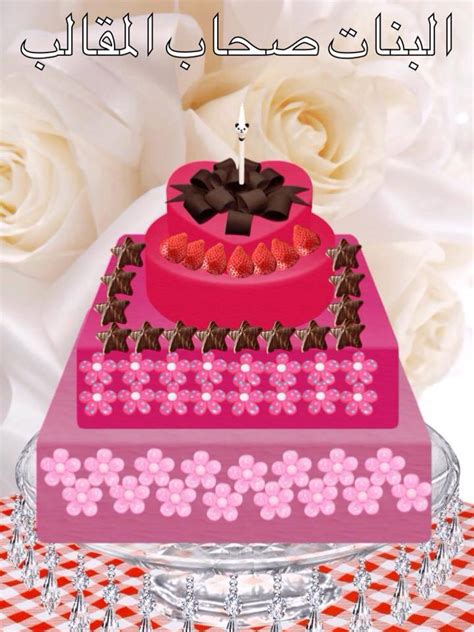 بنات صحاب مقالب