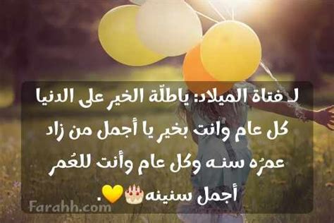 تهنئة عيد ميلاد اختي