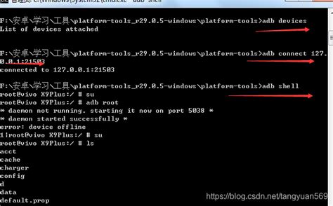 adb连接逍遥模拟器 csdn博客