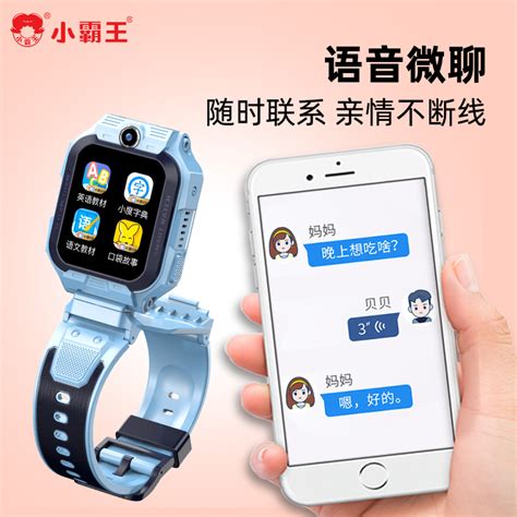 小霸王儿童手表男孩女孩小学生初中智能定位防水4g全网通电话手表 虎窝淘