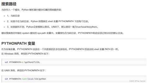 Python 模块python创建模块 Csdn博客