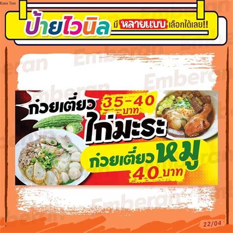 ป้ายไวนิล “ก๋วยเตี๋ยวไก่มะระ ก๋วยเตี๋ยวหมู” แนวนอน แบบสำเร็จรูป มีหลายขนาดให้เลือก สั่งได้เลย