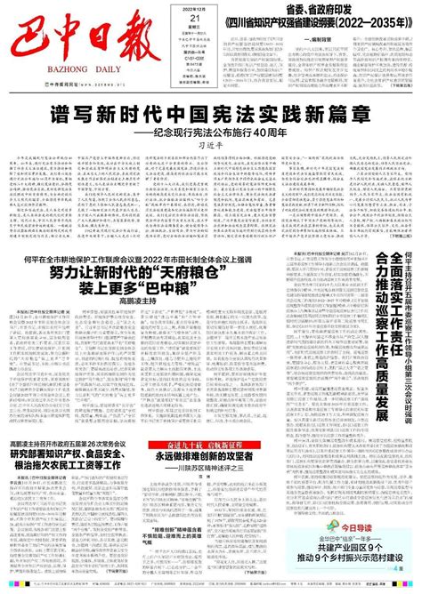 你好巴中丨2022年我市民营企业30强出炉 营收总额超150亿元 发展 图片 详情