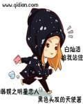 韓娛之明星戀人 黑色頭發的天 最新章節 韓娛之明星戀人小說全文閱讀和txt全集下載 繁體小說網