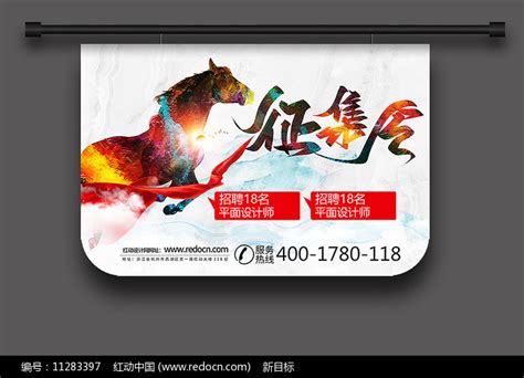 精美大气招聘吊旗广告设计图片下载红动中国