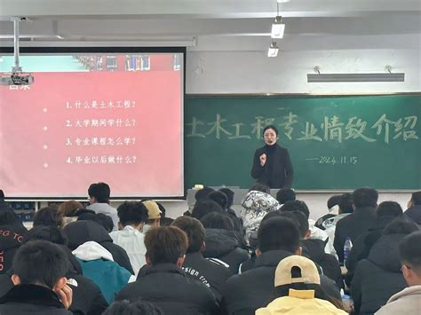 我院开展2023级新生土木工程专业介绍会 土木工程学院
