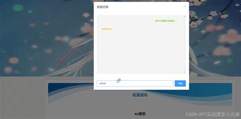 计算机毕业设计源码 基于 Web 的动漫手办周边商城网页设计与实现 Csdn博客