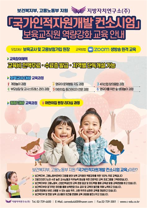 사미래인재교육개발원