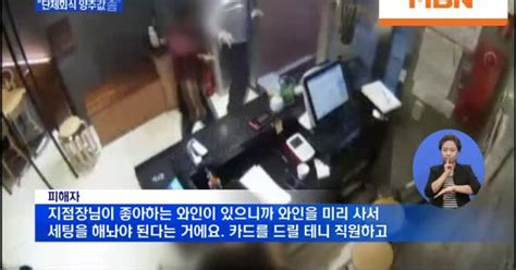 수배건수 60건 영세상업자 상대로 수억 원 뜯어낸 사기꾼