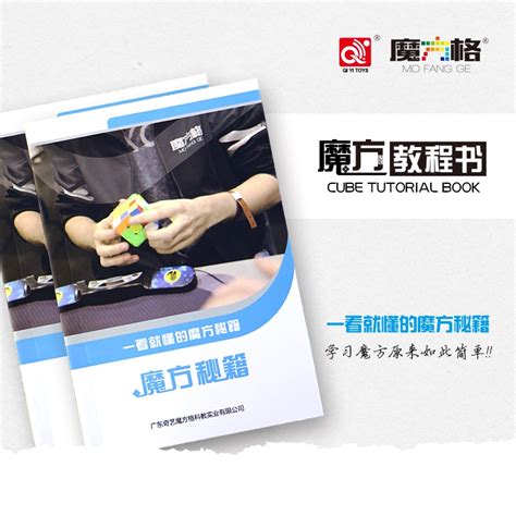 Qiyi Cube Tutorial Book 88 Pages Cube Secret Cube Introduction Tutorial Positive Profiled Cube
