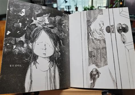 이수지 작가 그림책 『검은 새』