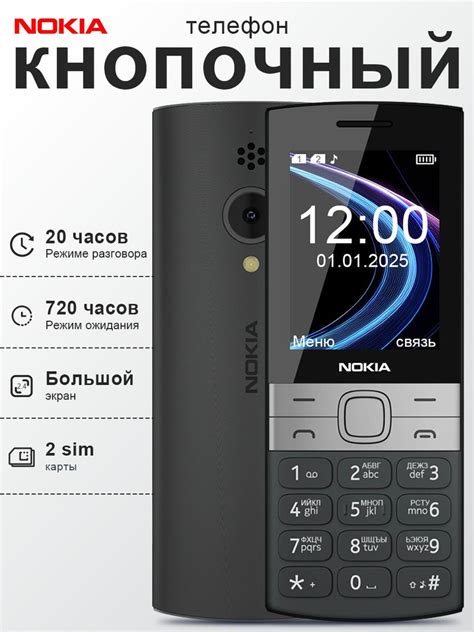 Телефоны Nokia кнопочные купить на Ozon по низкой цене