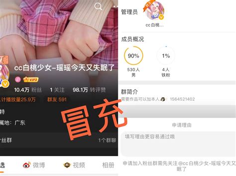 白桃少女 On Twitter 心好累😞此人长期冒充我，帮我举报这位抠脚大汉的微博和qq吧，封号成功后截图私信给我送个vx好友位哦～