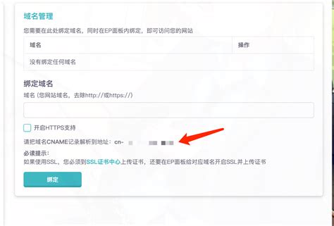 域名管理 雨云百科