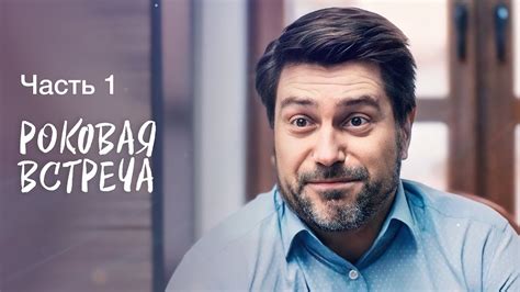 Новая старая жизнь Реинкарнация любви Часть 1 МЕЛОДРАМА ЛУЧШИЙ ФИЛЬМ О ЛЮБВИ 2024 Youtube