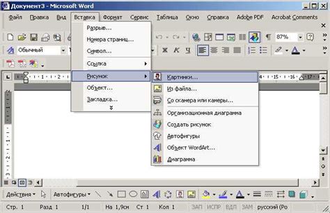 Шаги по вставке изображения в Microsoft Word