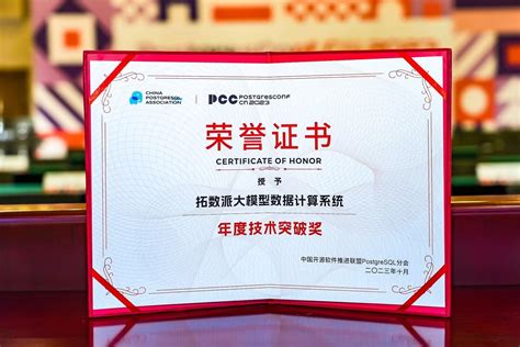 2023 Postgresql 数据库生态大会：解读拓数派大数据计算系统及其云存储底座 墨天轮