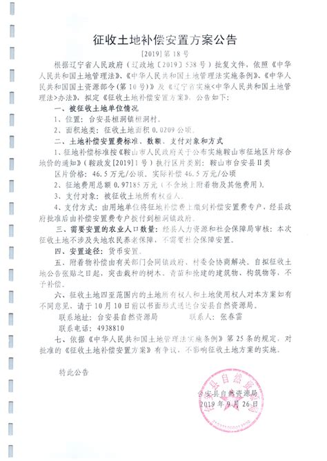 时间：2019 10 09 1356 来源：县自然资源局 作者：陈炼 点击： 次