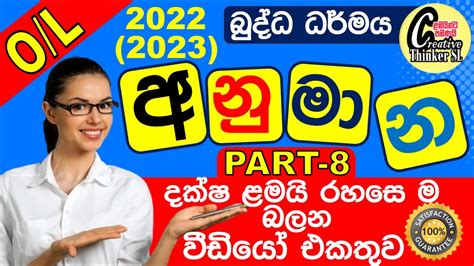 11 බුද්ධ ධර්මය ප්‍රශ්නෝත්තර 8 කොටස Grade 11 Buddhism Lesson 8 Grade 11 Buddhism Grade 11
