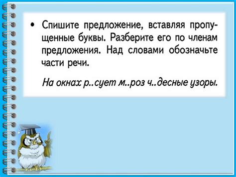Минутки чистописания 2 класс презентация онлайн