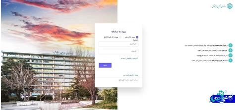 دریافت سوابق بیمه تامین اجتماعی با کدملی و موبایل