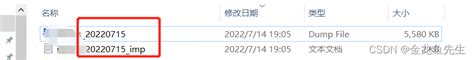 expdpandimpdp（orcle数据库的导出导入，只导出元数据，不导出表数据，最全，最完善的步骤） 用expdp不导出数据的办法 csdn博客