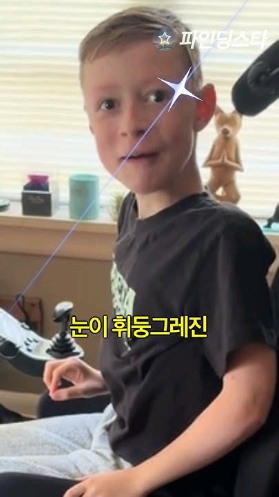 깜짝 선물에 놀란 소년의 반응 가족 아들 딸 Youtube