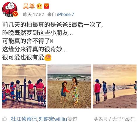 爸爸5大合影，neinei女神范十足，嗯哼踩了max，阿拉蕾又來了！ 每日頭條